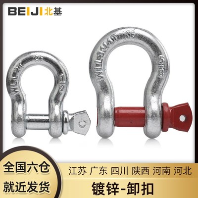 镀锌D型卸扣弓型起重扣美式弓形扣直形吊环D形卸扣1t2/3/4/5/6吨