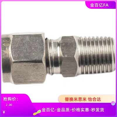 SKUSK9.53钢管SKUTK12.7/SKTGK3/4/6/8/10/6.35接头SKTGLK12-1/18