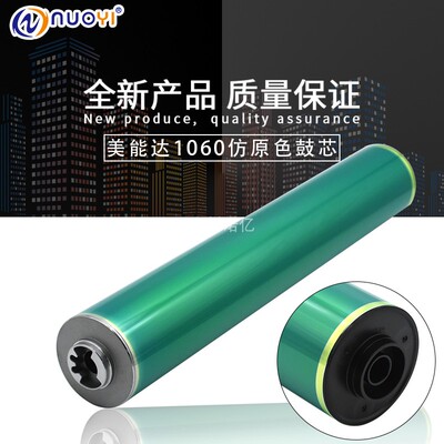 兼容柯美C1060 1070美能达1060L 1070L 2060 2070感光鼓芯带鼓头