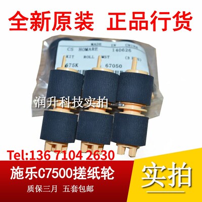 原装 施乐cp318dw cm318z cp315 cm315z c328dw纸盒搓纸轮 进纸轮