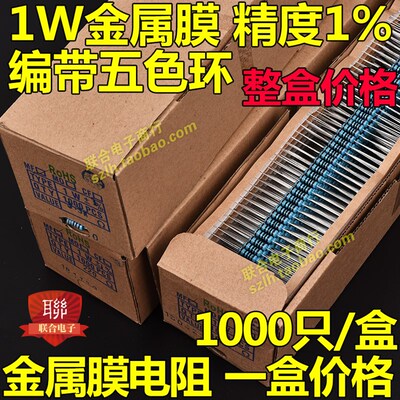 1W金属膜电阻1% 100KR 150K 180K 220K 330K 470K 510K 680K 1M