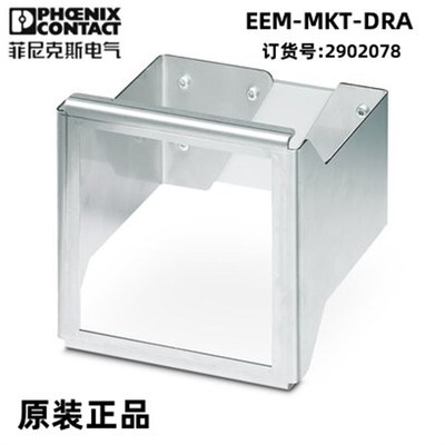菲尼克斯DIN导轨适配器 - EEM-MKT-DRA -2902078