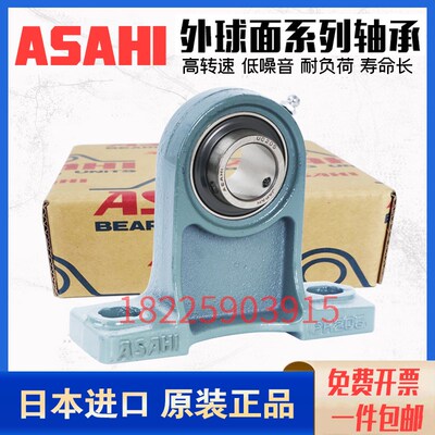 日本进口ASAHI外球面轴承带座UCPH204 PH205 206 207 208 209 210