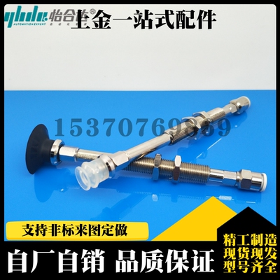 真空吸盘WEJ51-d10-d13-d16-d20-d25-d3-WEM21 22-J-50-6-4