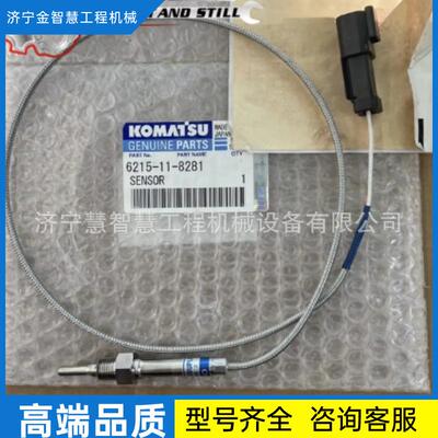 特惠WA380-7装载机6215-11-8281传感器708-7S-00760 708-7S-00710