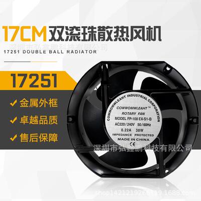 机柜散热风扇1725117cm220V工业风扇FP-108EX-S1-B轴流风机