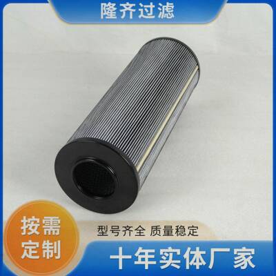 R928005998隆齐替代力士乐滤芯玻璃纤维折叠滤材液压过滤器滤芯