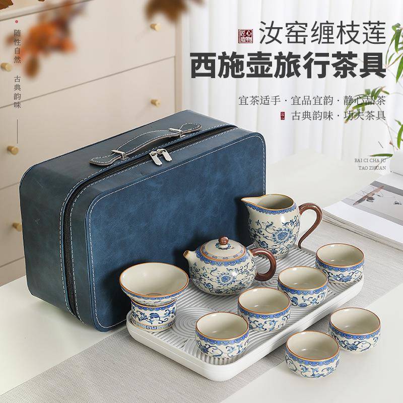 汝窑青花陶瓷茶具旅行套装快客便携收纳包便携式户外收纳盒茶壶茶
