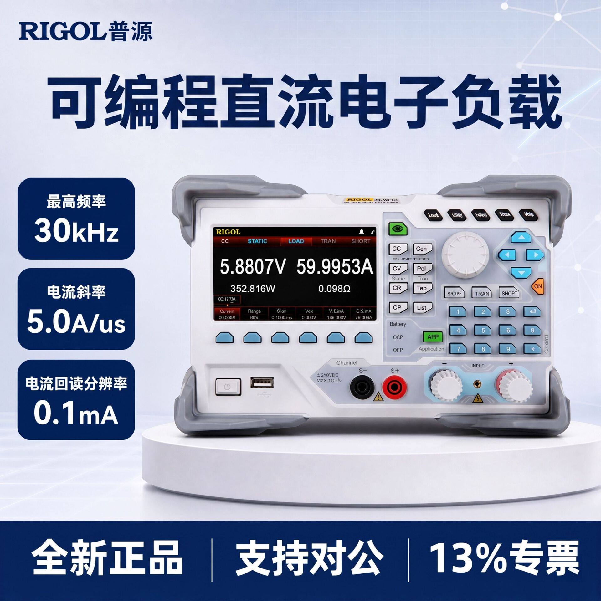 RIGOL普源可编程直流电子负载测试仪DL3041/DL3031/DL3031A