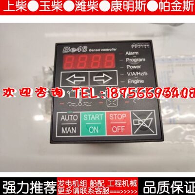 BE46贝尼尼BERNINI柴油机发电机控制器模块