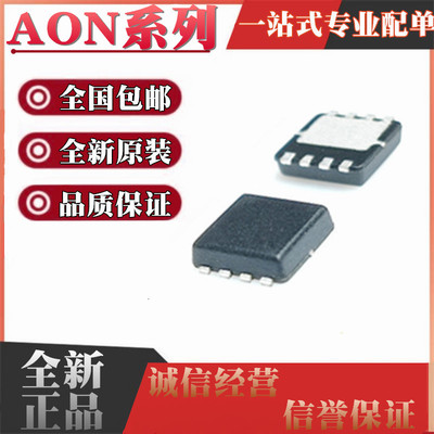 AON7200L 7212 7401 7403 7406 7408 7410 7702A 7752 AO DFN3x3