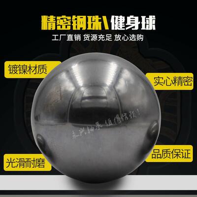 实心轴承钢珠钢球40 41 42 44.45 45 47 46 48 49 49.5 50 50.8mm