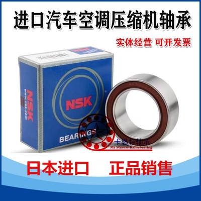 进口汽车空调压缩机轴承40BD49D 40*32*20.6 40BD5524DU 40*55*24