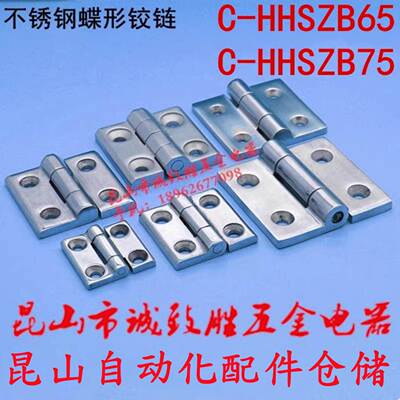 C-HHSZTB替代不锈钢重型碟形铰链C-HHSZB65 C-HHSZB75不带轴承型