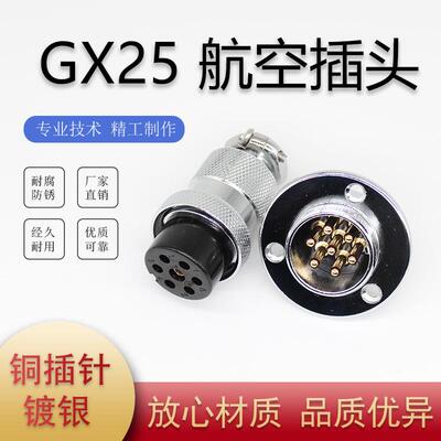 圆法兰GX25航空插头插座M25DF25-23 4针56孔7P89公10母12芯连接器