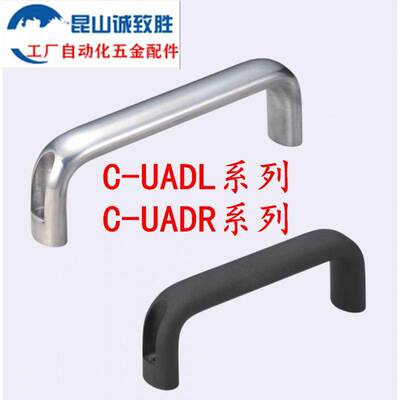 (经济型)椭圆拉手 C-UADL114/152 C-UADR114/152 铝合金把手