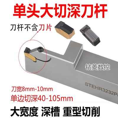 大切深切断刀杆切槽刀车床割刀STEHR2525/3232P10T65单头切刀片