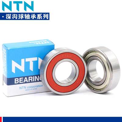 进口NTN高速轴承 6000 6001 6002 6003 6004 6005 6006 ZZ LLU CM