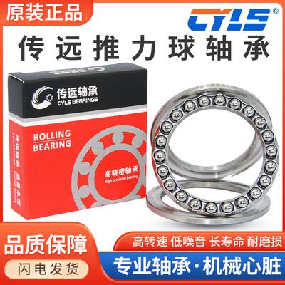 八类推力球轴承51215 51216 51217 51218 51220进口工艺 替代进口