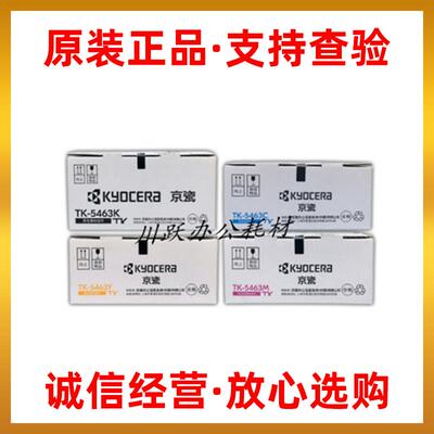 原装京瓷TK-546373粉盒M