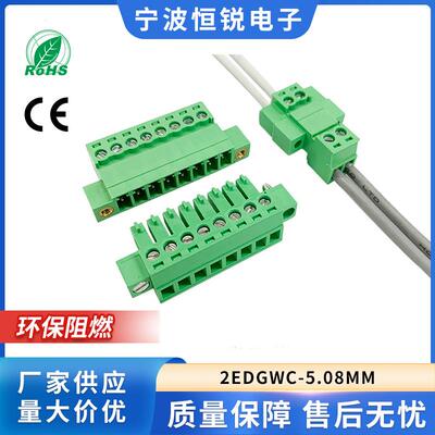 免焊对接端子15EDGRKP-3.81mm 带耳朵固定 空中对插式接线端子