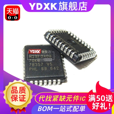 天猫M29F040B-90K6/90K1/120K1/70K1/70K6/45K1/45K6 PLCC32