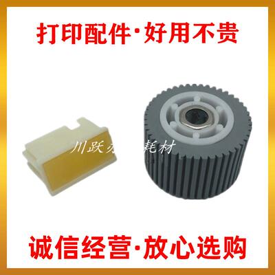 适用理光2430 2432 2433 基士得耶CP6201C 6202 6203搓纸轮分页器
