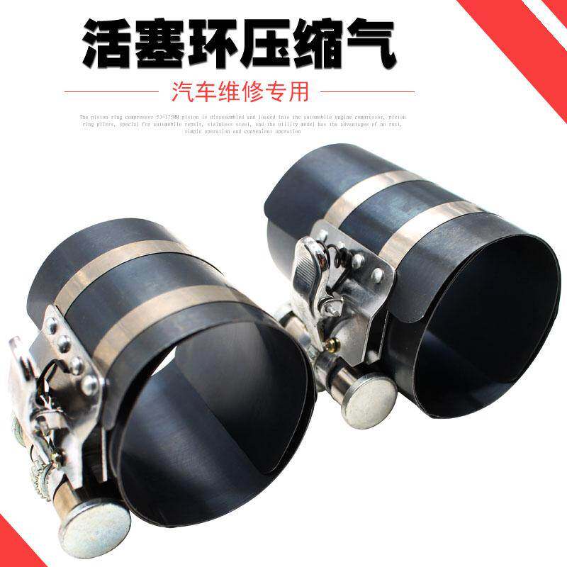 汽车活塞环压缩器 引擎维修卡子扳手抱箍取出活塞环钳子拆装工具