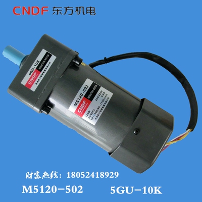 直销香港东方电机M5120-502 5GU-10K 120W感应式微型齿轮减速马达
