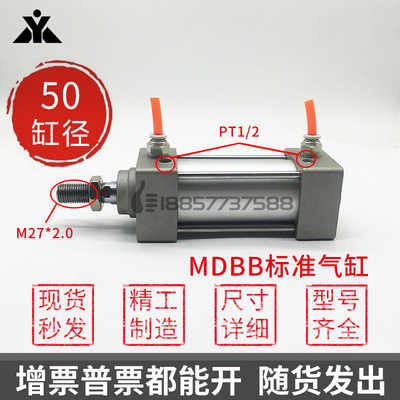 国产SMC标准气缸MDBB50-MDBL50-MDBF50-MBB50-25-75-100-200-300Z