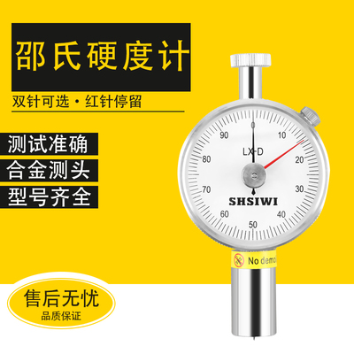 思为邵氏硬度计acd型橡硅胶硬度测试计仪表便携式pvc塑料测试支架
