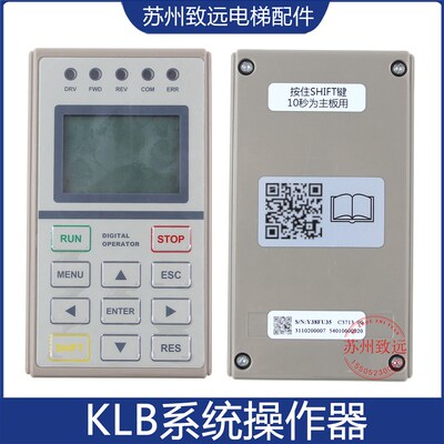 蓝光万能服务器一体机操作器OP-V6.3 BLFR2000 3000电梯配件 原装