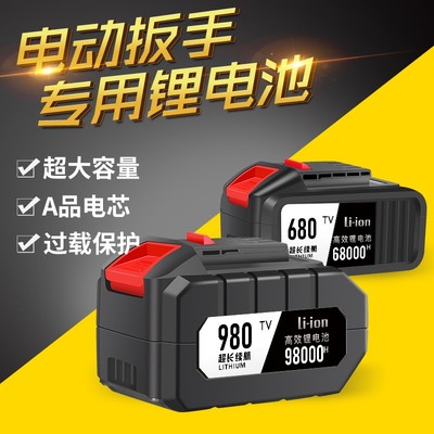 恒震匠艺匠米无刷电动扳手电锤角磨机锂电池 68000 88000 98000H