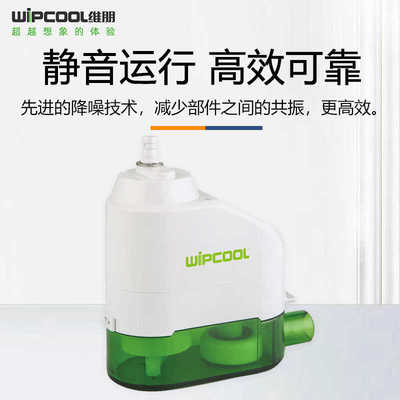 维朋PC-24A/40A空调全自动排水泵冷凝水提升泵排水器通用静音节能