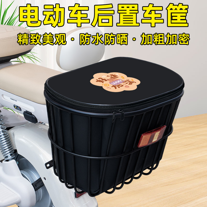 电动车后备箱通用适用雅迪爱玛台铃绿源电瓶自行车免拆后靠背尾箱