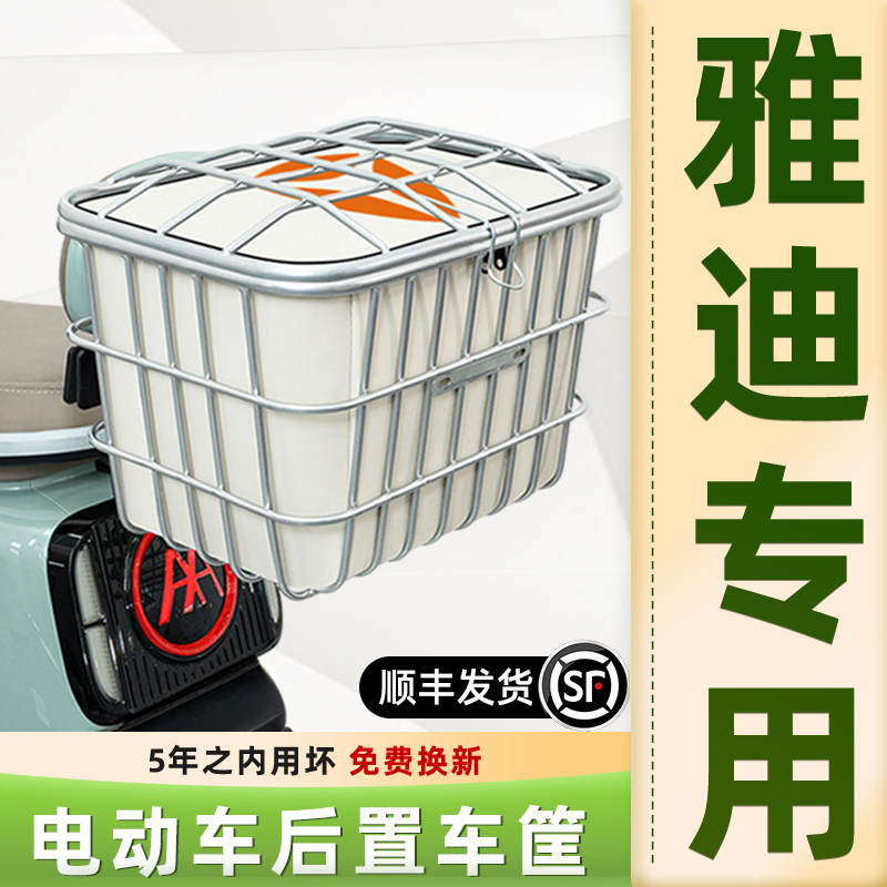 雅迪专用电瓶电动车后置车筐放书包神器挂包储物置物改装饰小配件
