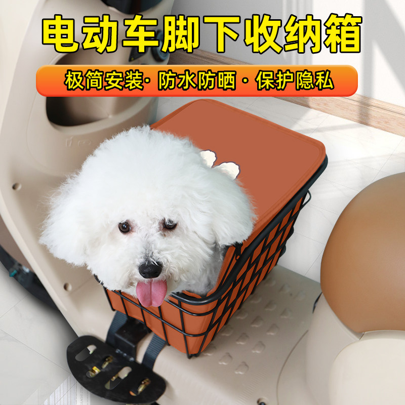 电瓶电动车前置物箱储物箱狗狗座椅带狗狗车筐神器宠物筐头盔收纳