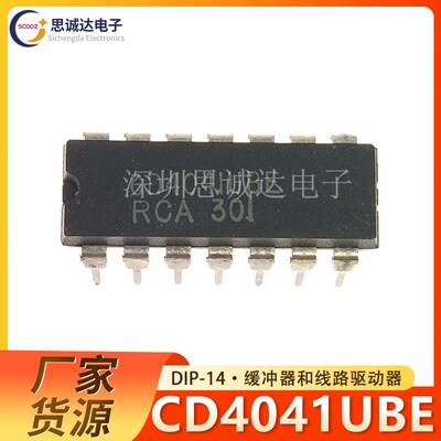 CD4041UBE 缓存器/线路驱动器 接收器 直插DIP-14 CD4041