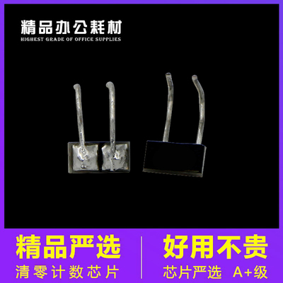 兼容立思辰TD237粉盒芯片 GA7220n碳粉 GA3220n硒鼓计数芯片