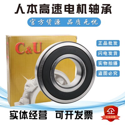 人本电机轴承包邮6320-2RZ/C3Z1 180320 6320-2Z 内径100外径215