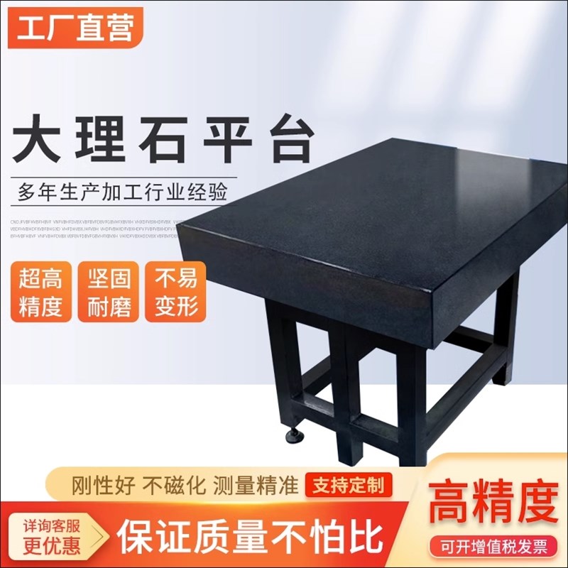 大理石检测平台测量平板定做高精度00级工作台检验精密打孔花岗石