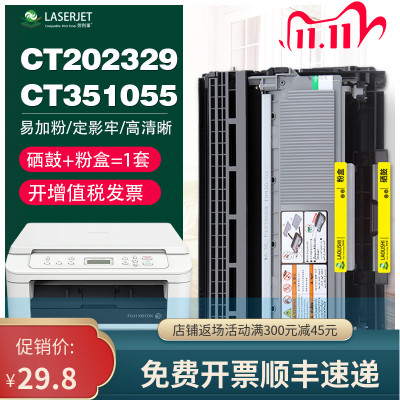 适用富士施乐P225D粉盒 P225DB M225Z M225DW P265DW M228DW硒鼓