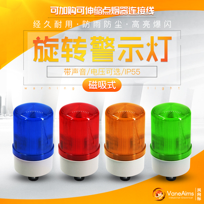 磁铁型警示灯LTD-1101J岗亭灯 旋转式磁吸信号灯 LED吸盘报警灯