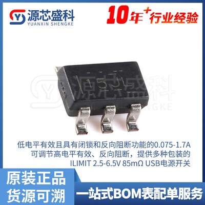 TPS2553DDBVR SOT-23-6 高精度可调式限流配电开关芯全新原装现货