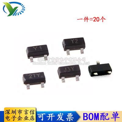 贴片三极管 PNP S8050(J3Y)/S8550(2TY)/SS8050(Y1)/SS8550(Y2)