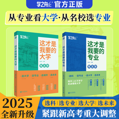 学之舟这才是我想要的大学