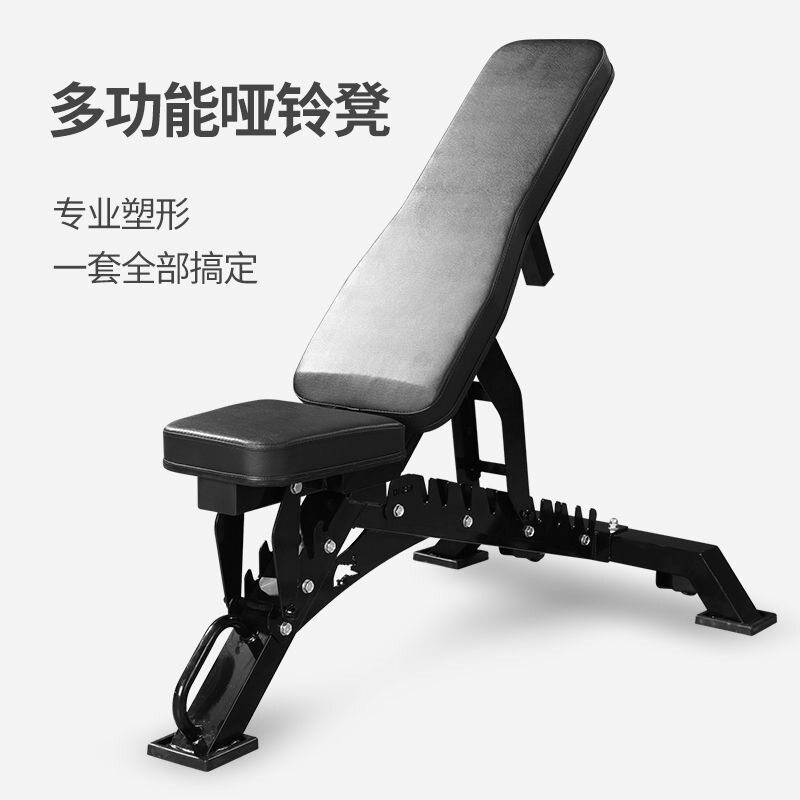 多功能可调节商用哑铃凳卧推凳健身椅健身器材仰卧起坐飞鸟凳
