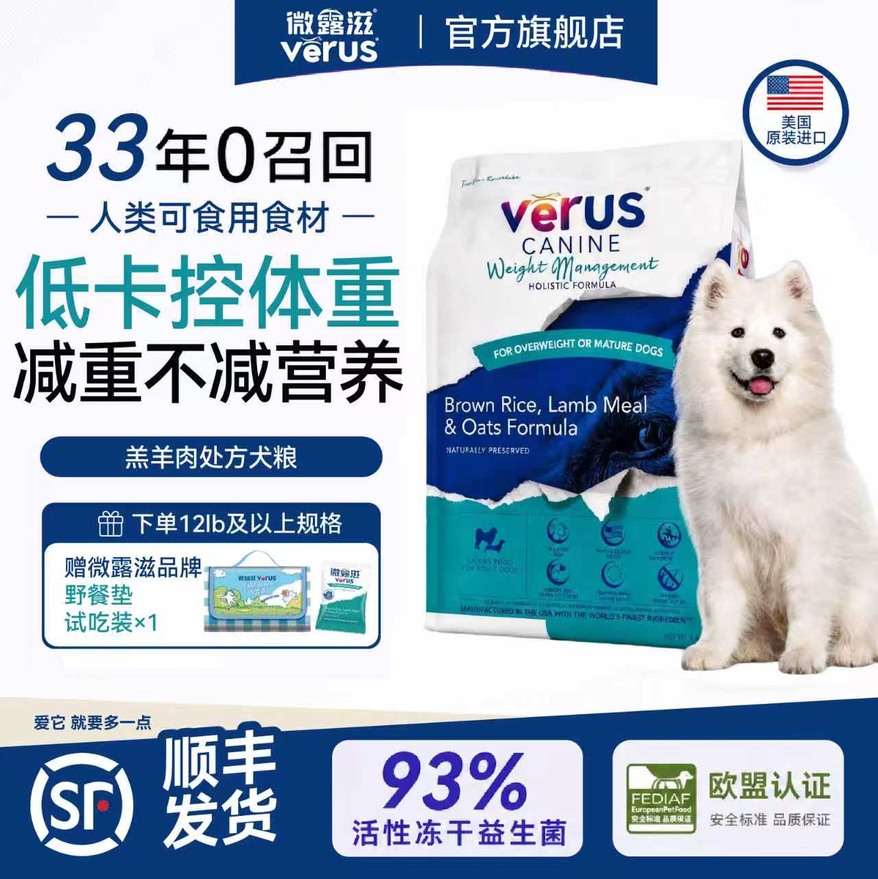 微露滋进口体重控制羔羊肉狗狗减肥处方犬粮低脂低卡绝育犬专用