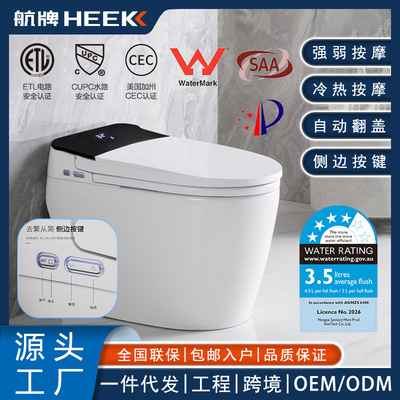 航牌2213美国认证CUPC/ETL/CEC澳标WaterMark电路SAA 智能马桶