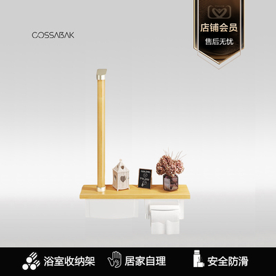 铝合金扶手置物架卫生间